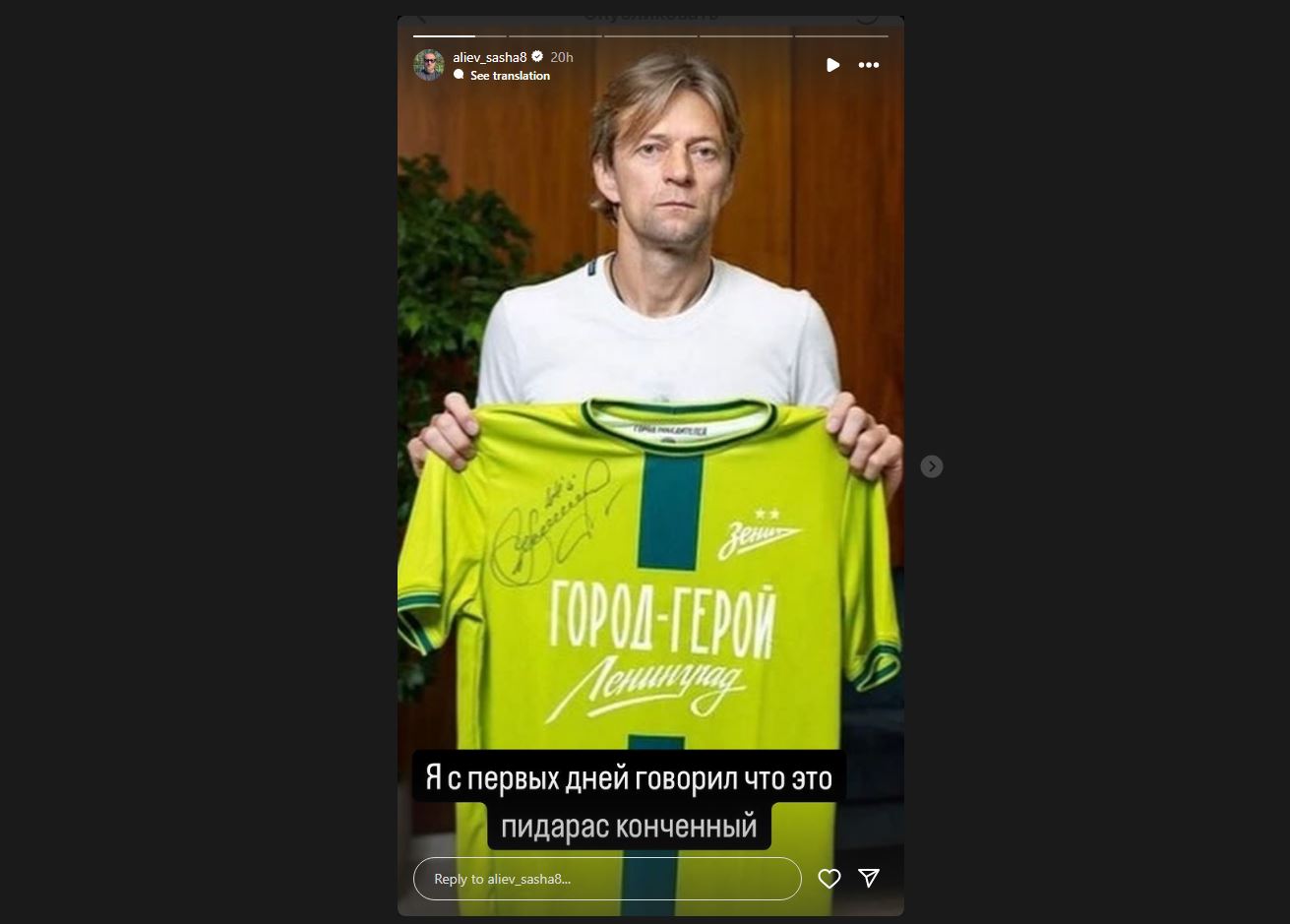 „Ești un câine rus care s-a vândut pentru bani”. Gest uluitor al fostului fotbalist legendar și ...